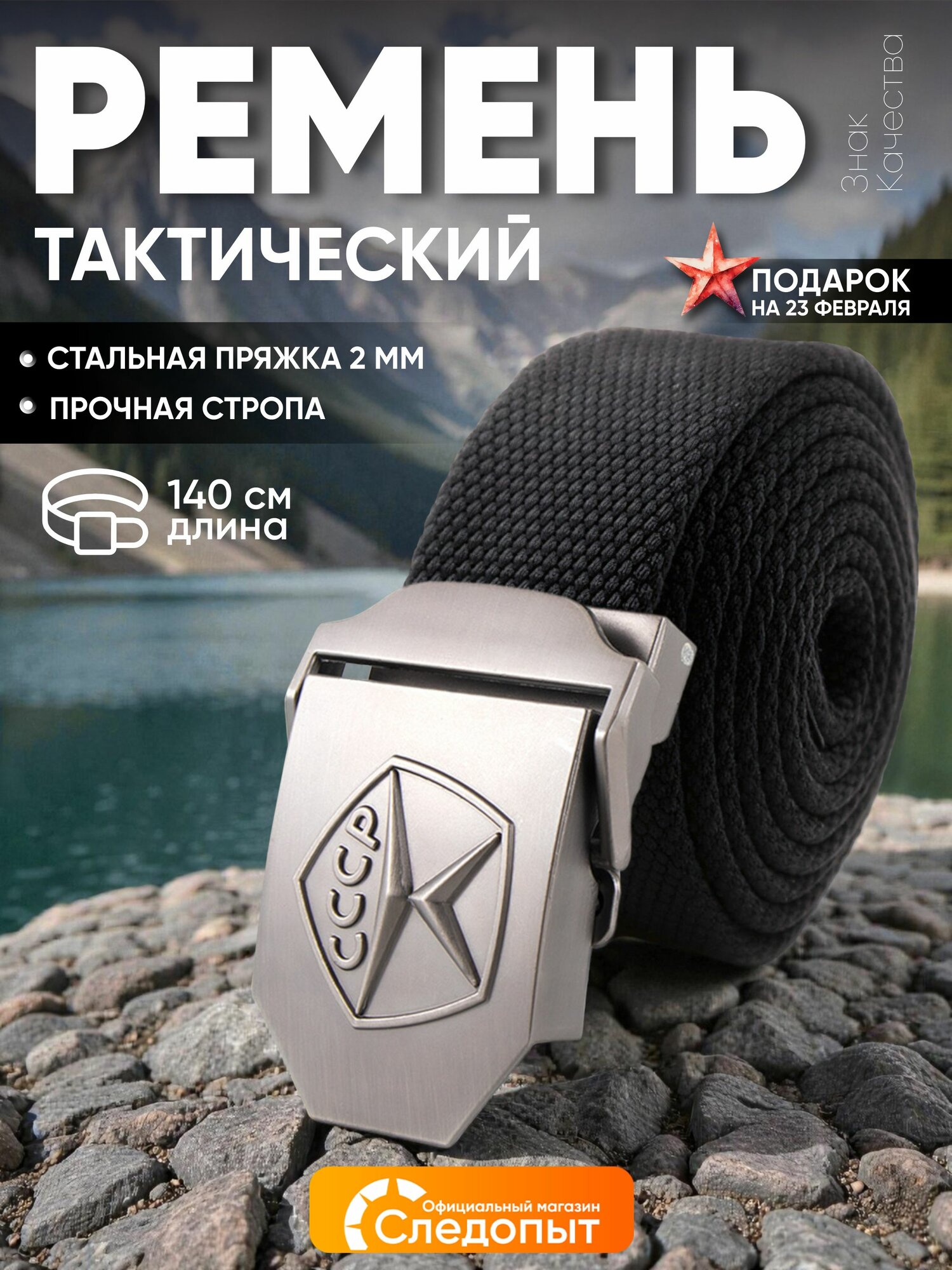 Ремень для мужчин