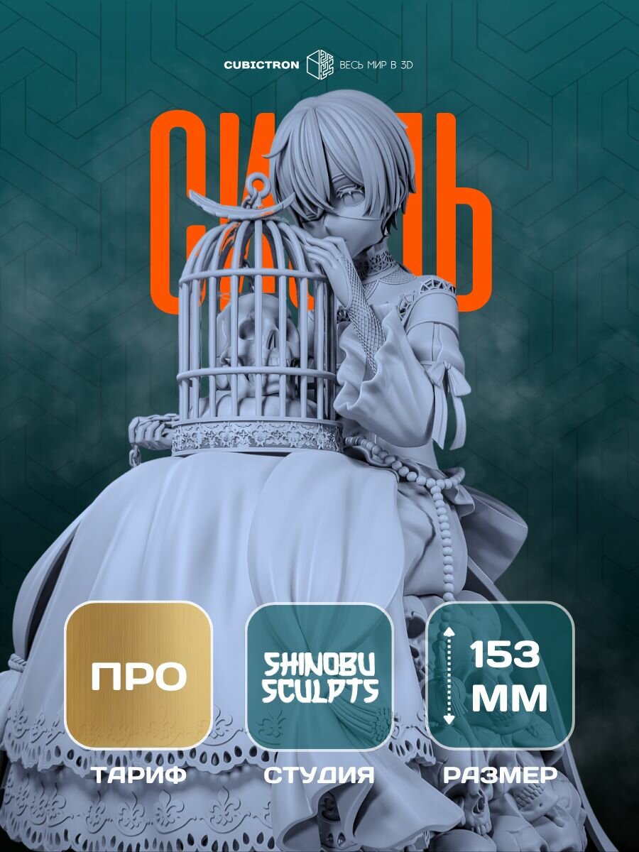 3D-фигурка "Ciel Phantomhive (Сиэль Фантомхайв)" из аниме Kuroshitsuji, серая, улучшенная обработка, 153 мм, фан-арт
