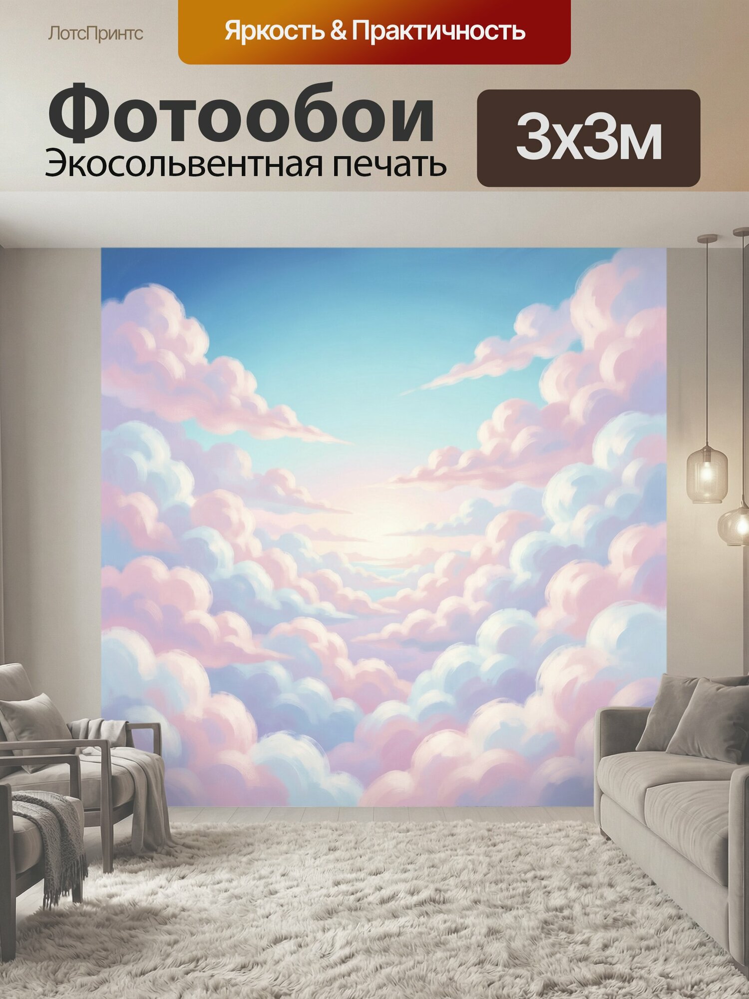 Фотообои "Небесные облака в пастельных тонах. Воздушное небо с мягкими розовыми и голубыми облаками, нежный свет в центре, сказочная." 300x300 см. экосольвентная печать
