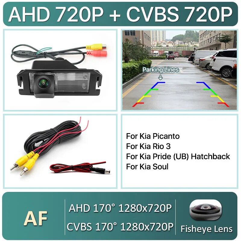 Автомобильная камера заднего вида AHD 720P + CVBS 720P для Kia Picanto/Rio 3/Pride/Soul
