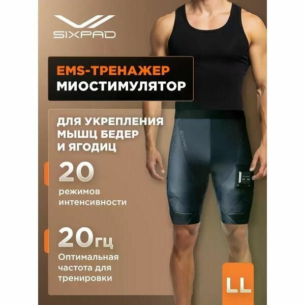 Миостимулятор SIXPAD Powersuit Hip&Leg размер LL