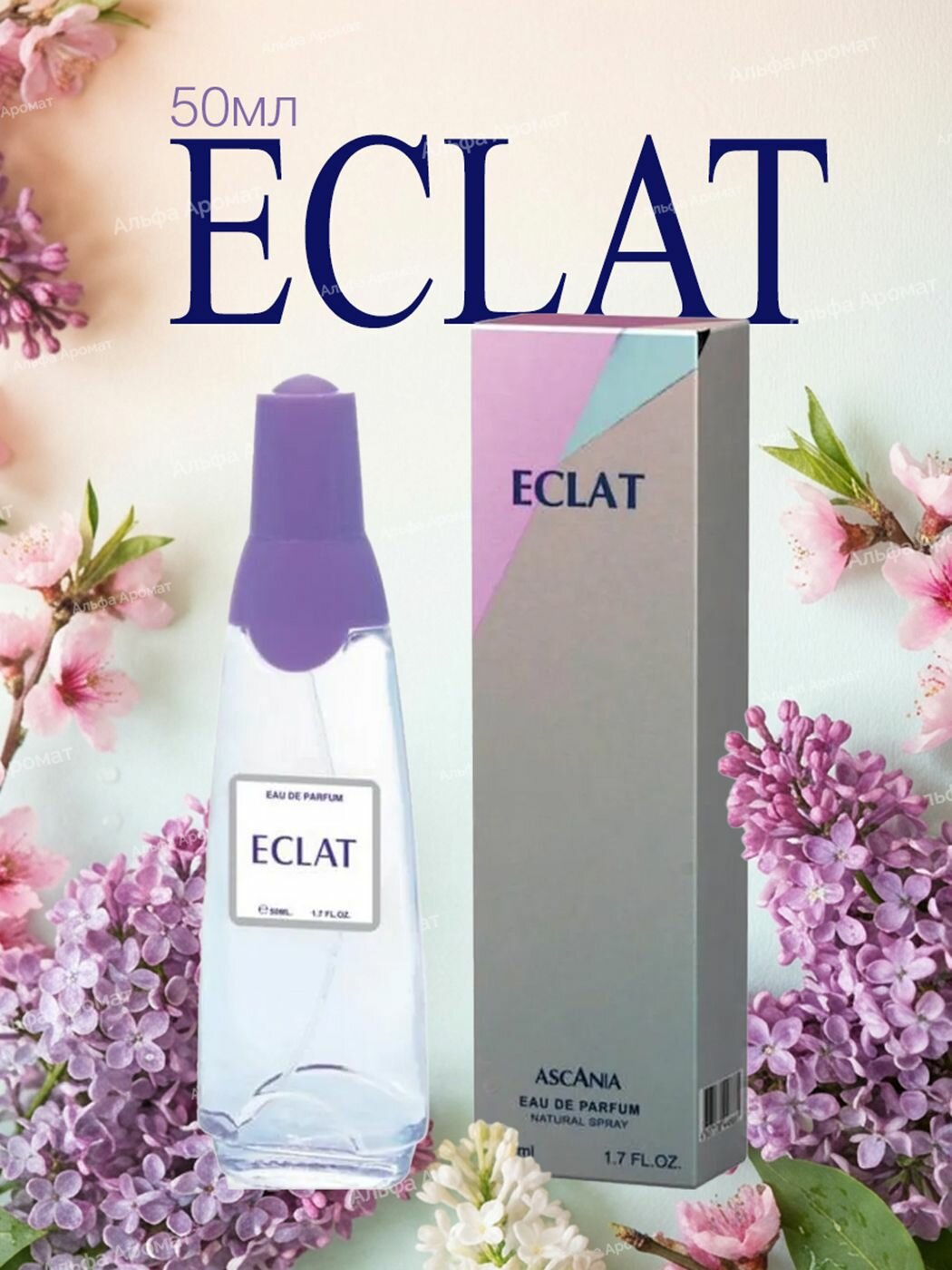 Ascania Eclat / Эклат Парф. вода женская 50 мл