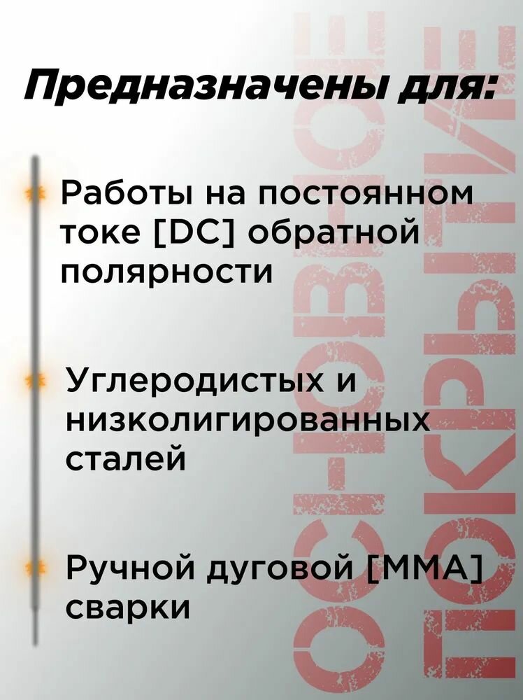 Электроды для сварки 2.6 мм 5кг KOBELCO LB-52U