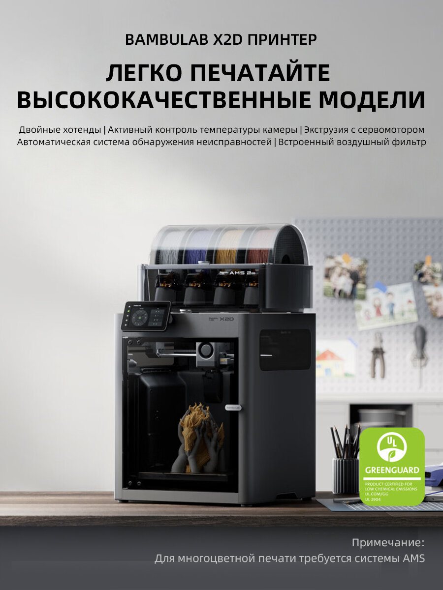 Принтер Bambu Lab X2D, FDM-печать, 256*256*260 Рабочая зона, Европейская версия — фото 1