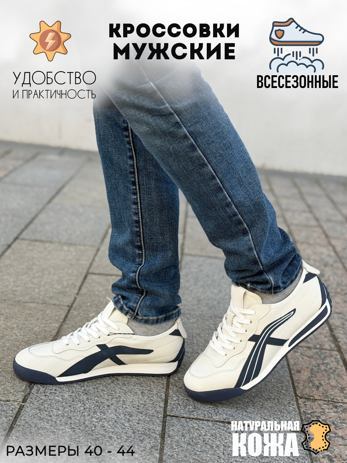 Кроссовки