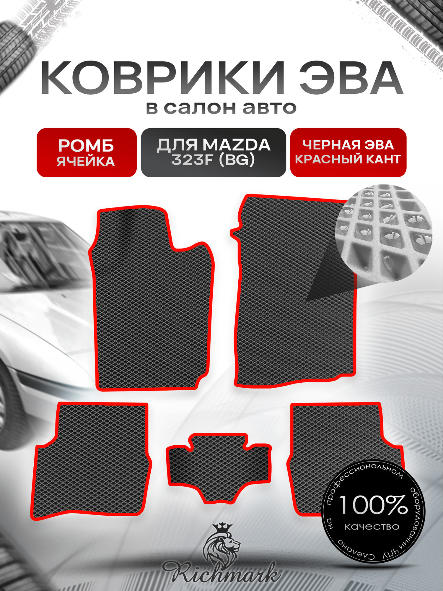 Коврики ЭВА ромб для автомобиля Mazda 323f (BG) 1989-1995 / Мазда 323 Чёрный С Красным Кантом