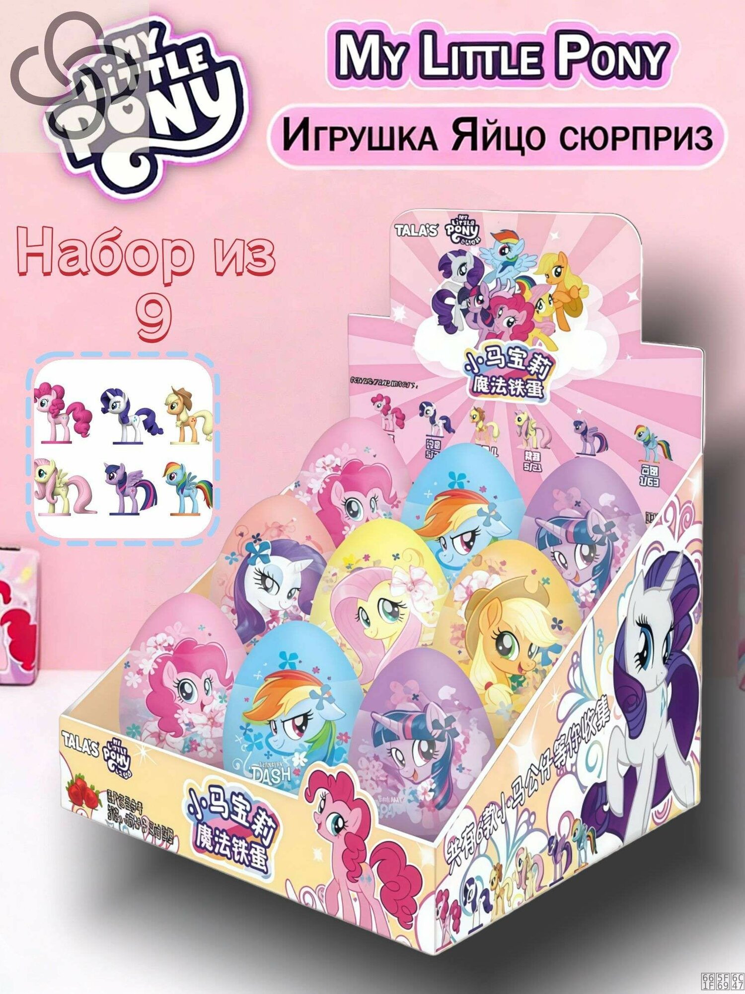 Пони Волшебное забавное яйцо Детское игрушечное яйцо-сюрприз