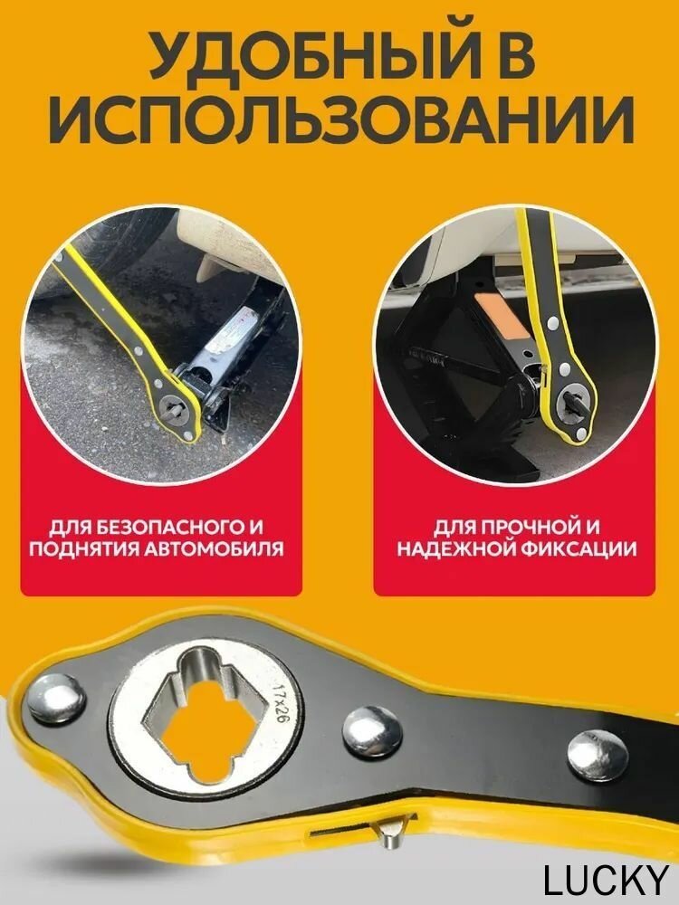 Ключ-трещотка для ромбического домкрата — гаечный ключ с храповым механизмом и переходником для мото и авто 1 шт
