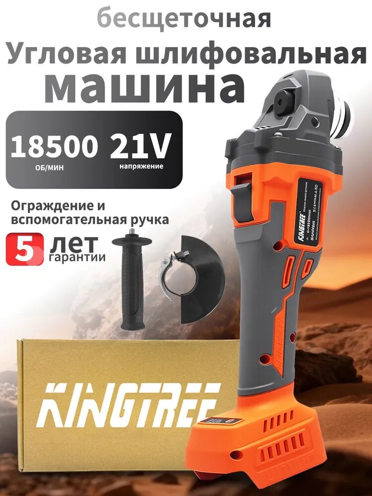KingTree Электроточило, 1800 Вт,18500