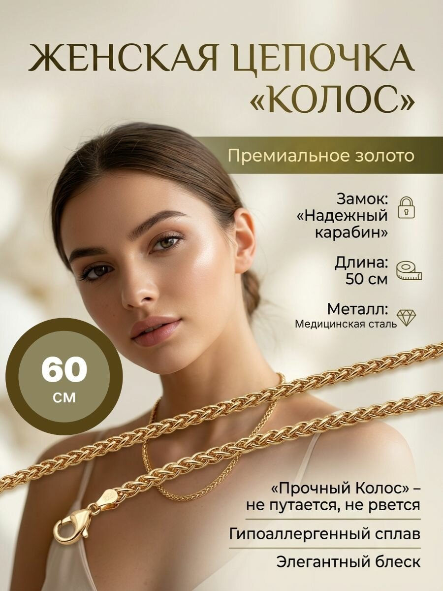 Цепь