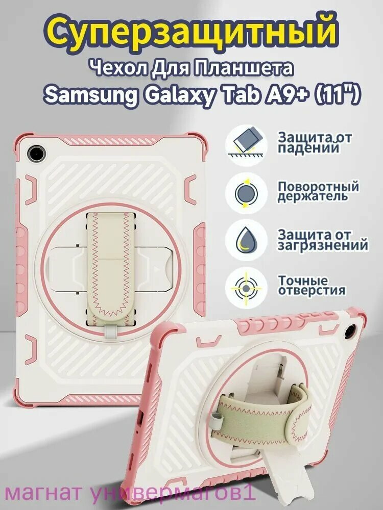 Чехол для планшета