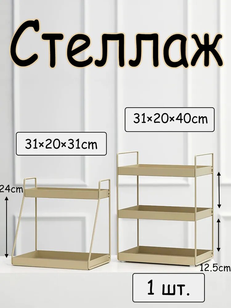 Домик-полка Настольная Прямая, 31х20х40 см, 1 шт.