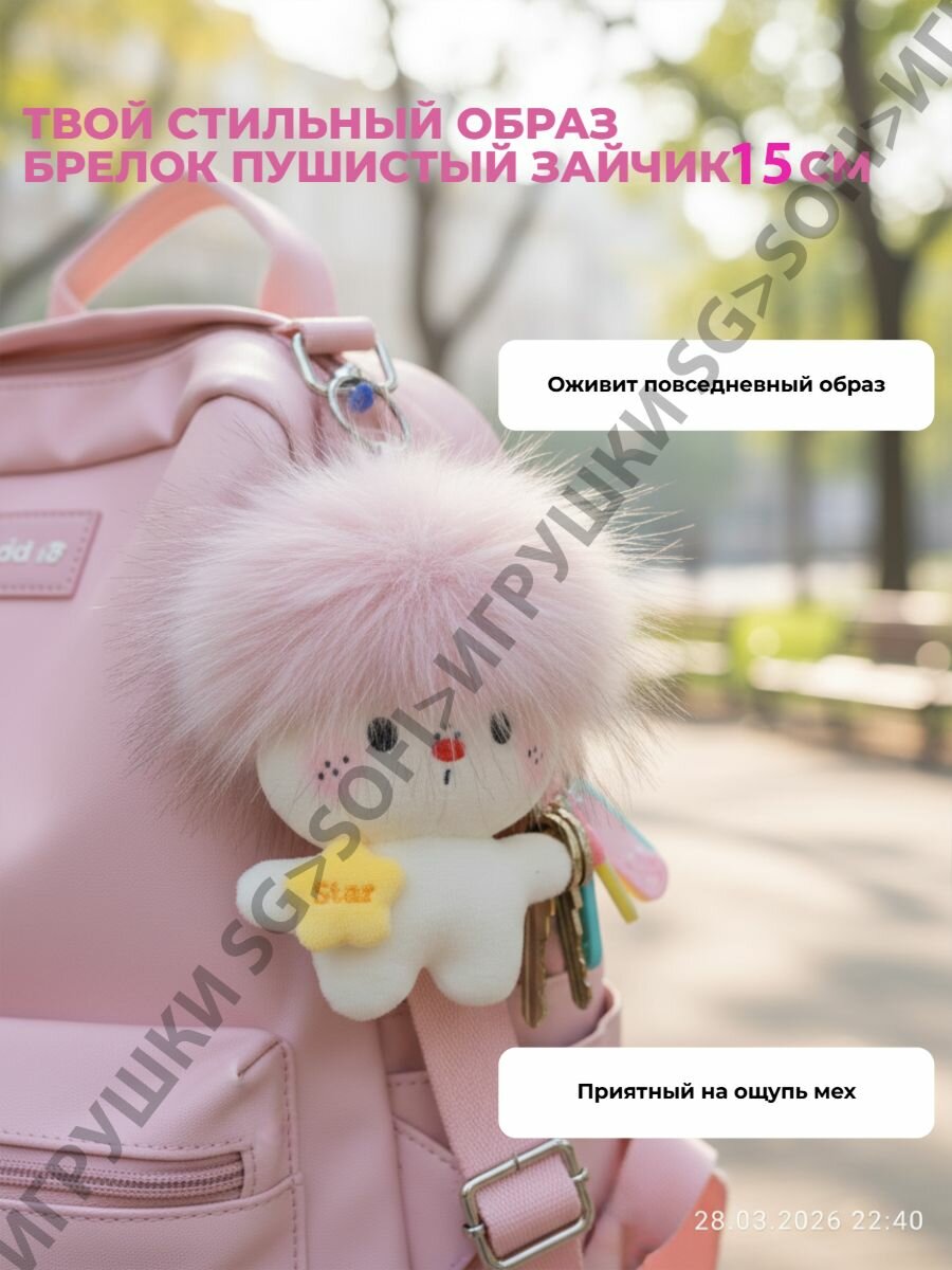 Мягкая Игрушка брелок - милая взрывная кукла 15cm