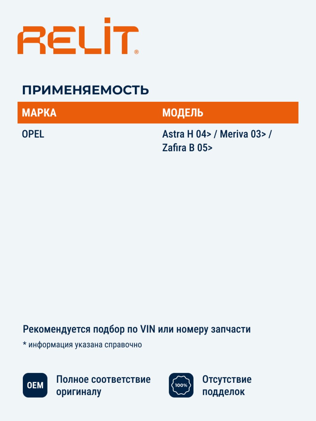 Колодки тормозные дисковые передние керамические RELIT RB1703