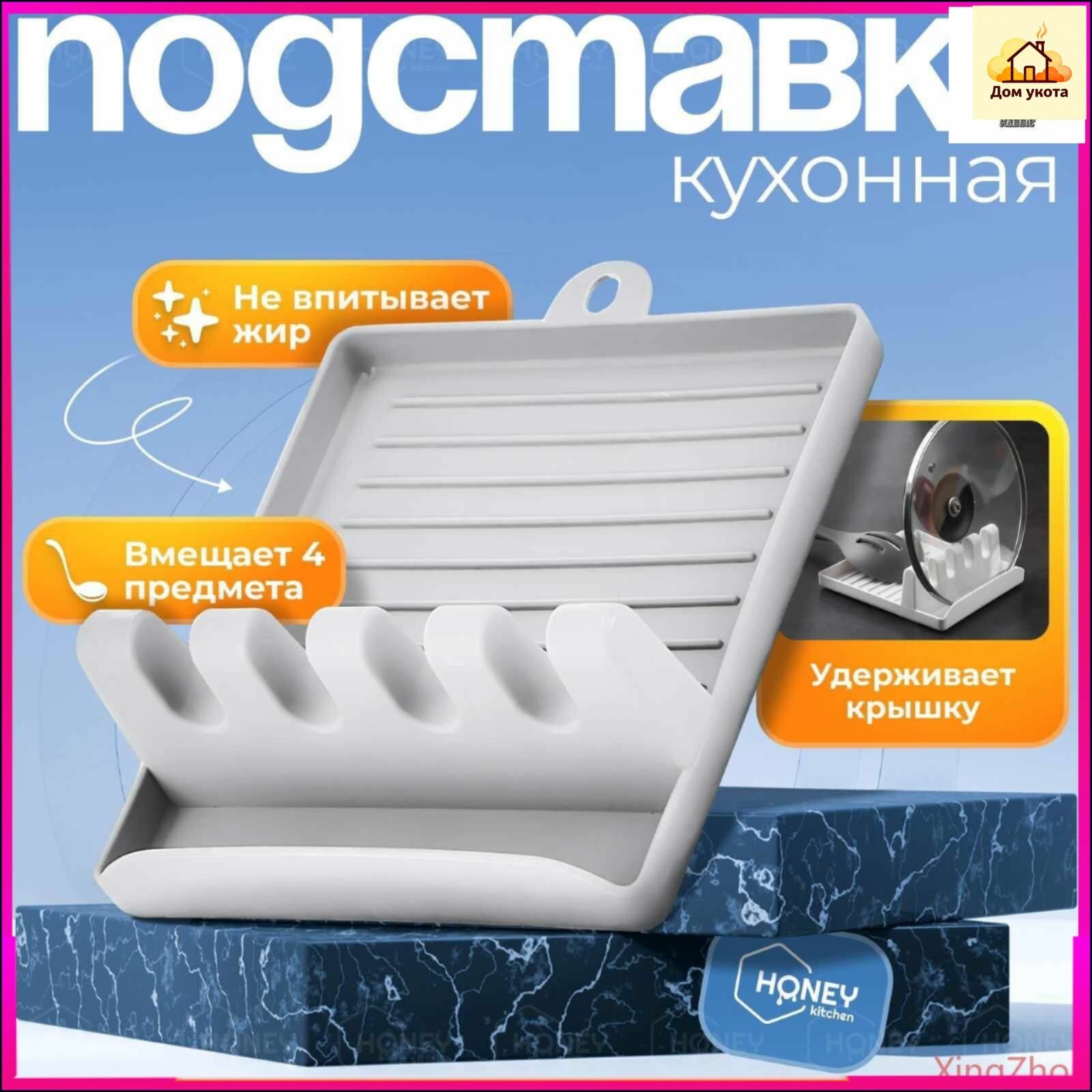 Эксклюзивный органайзер Honey Kitchen для крышек, ложек и половников