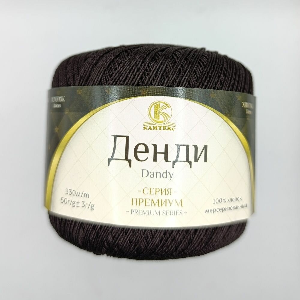 Пряжа для вязания Камтекс Денди 063 шоколад 50 гр/330 м 100% длинноволокнистый мерсеризованный хлопок