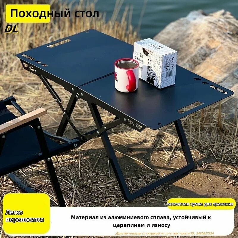 YanDou Стол складной туристический3.1 кг