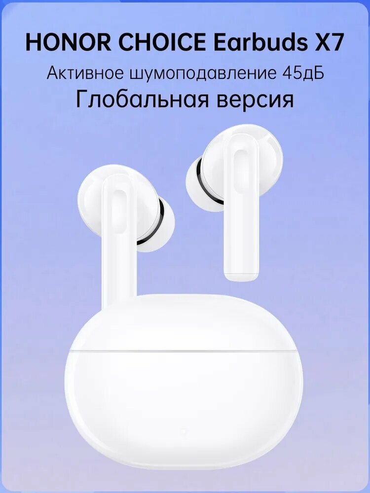 Honor Наушники беспроводные с микрофоном Honor Choice Earbuds X7, Bluetooth, USB, белый