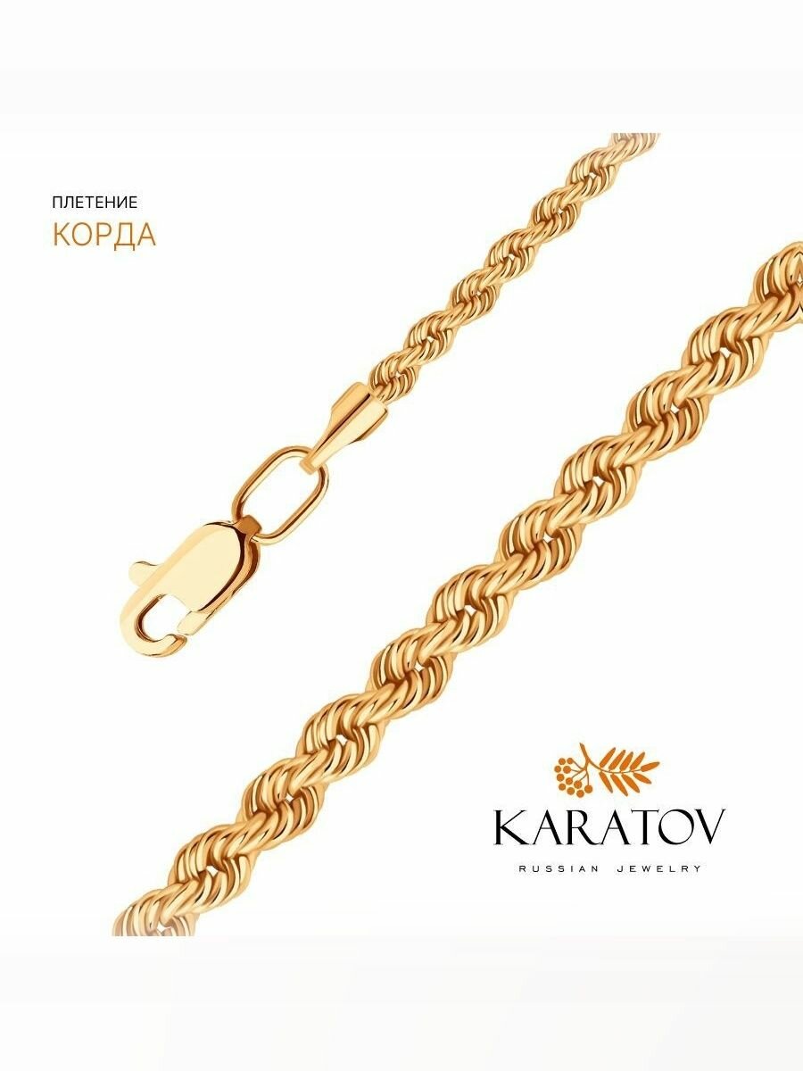 Цепь красное золото, 585 проба
