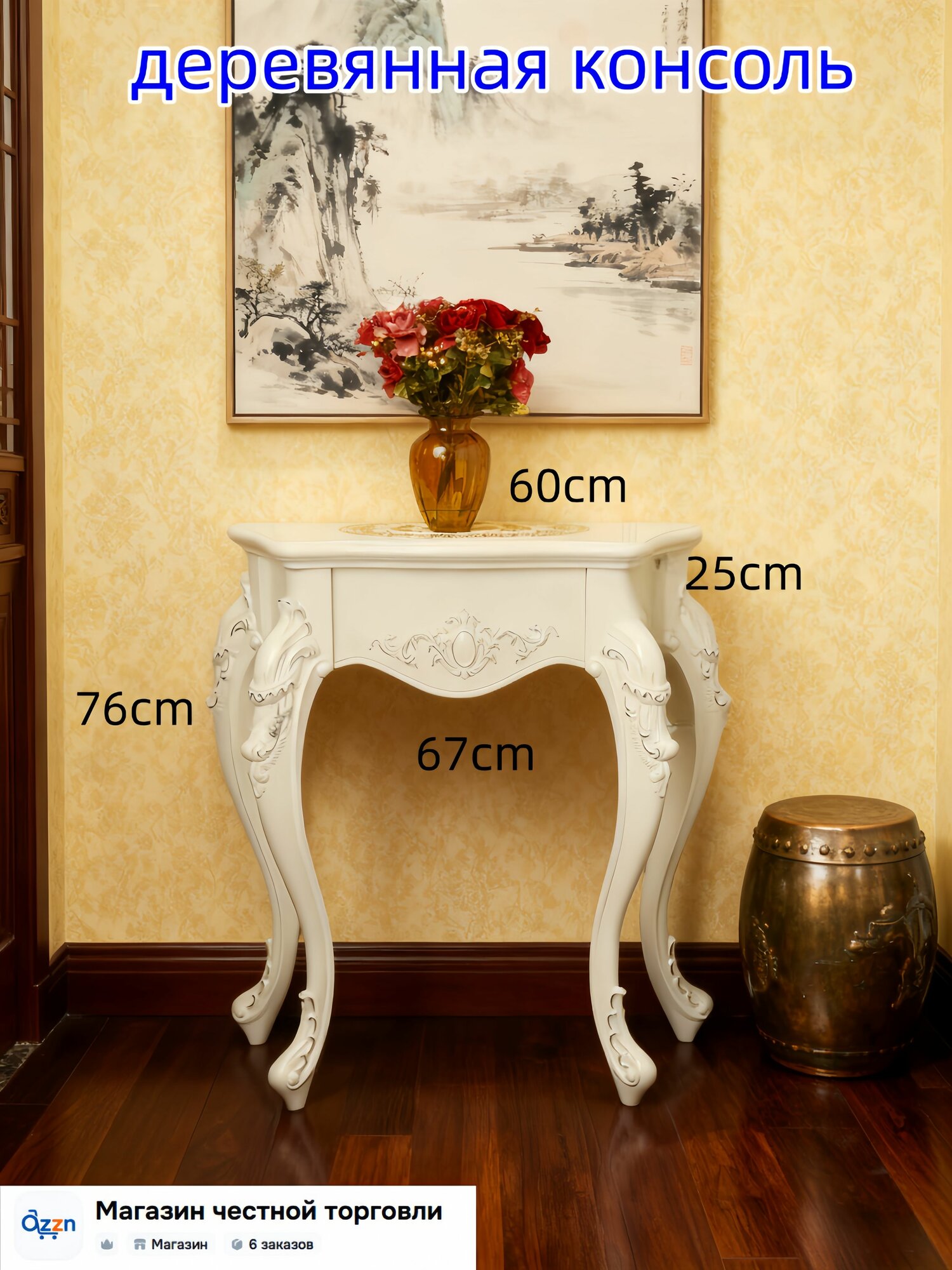 Консольный стол WUXINMAOYI 67×25×76 см — узкий столик для прихожей, гостиной и спальни, мебель для дома и декора