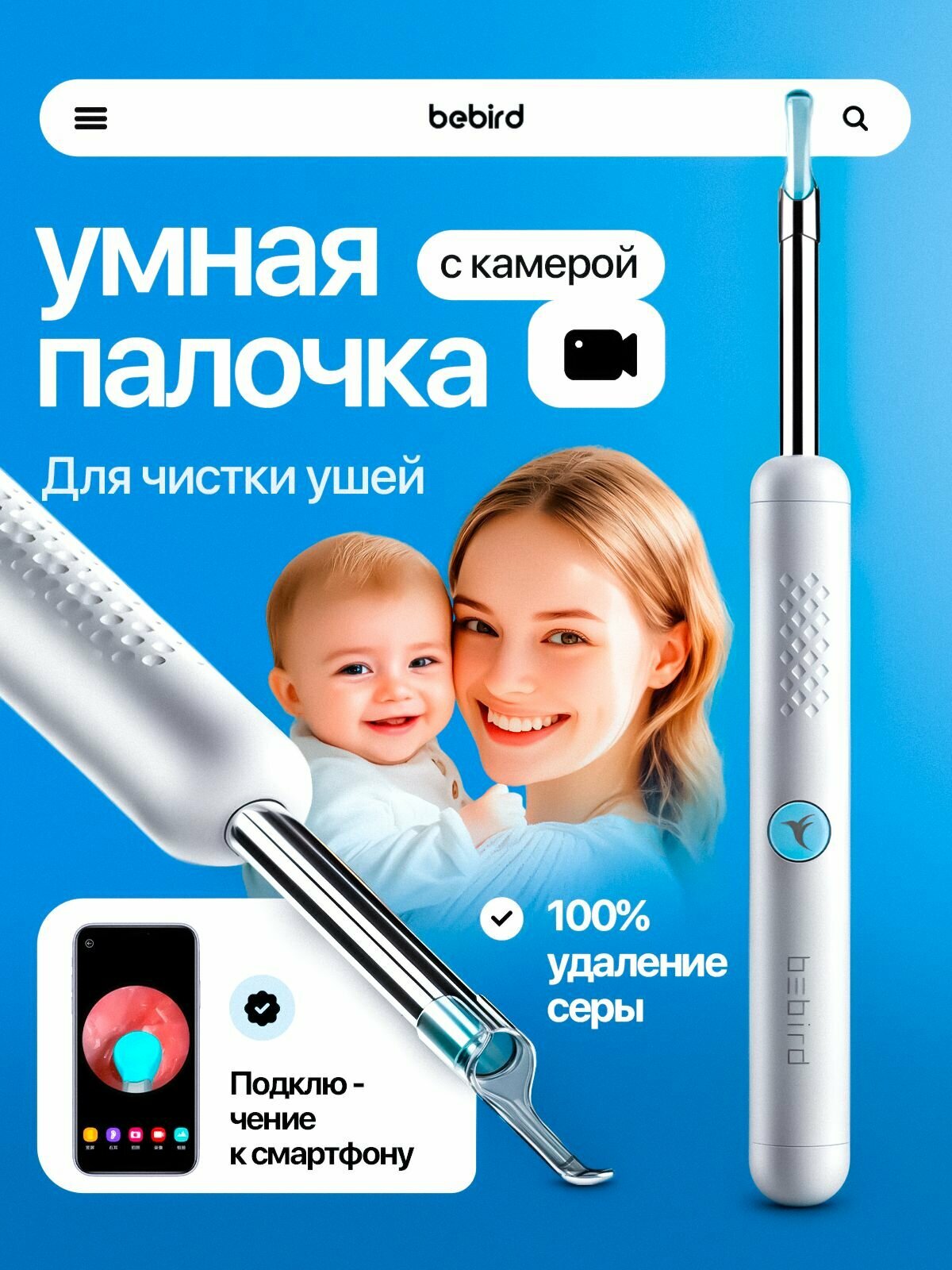 Умная ушная палочка Bebird Smart Visual Spoon Ear Stick R1 White NEW. Отоскоп с камерой для чистки ушей