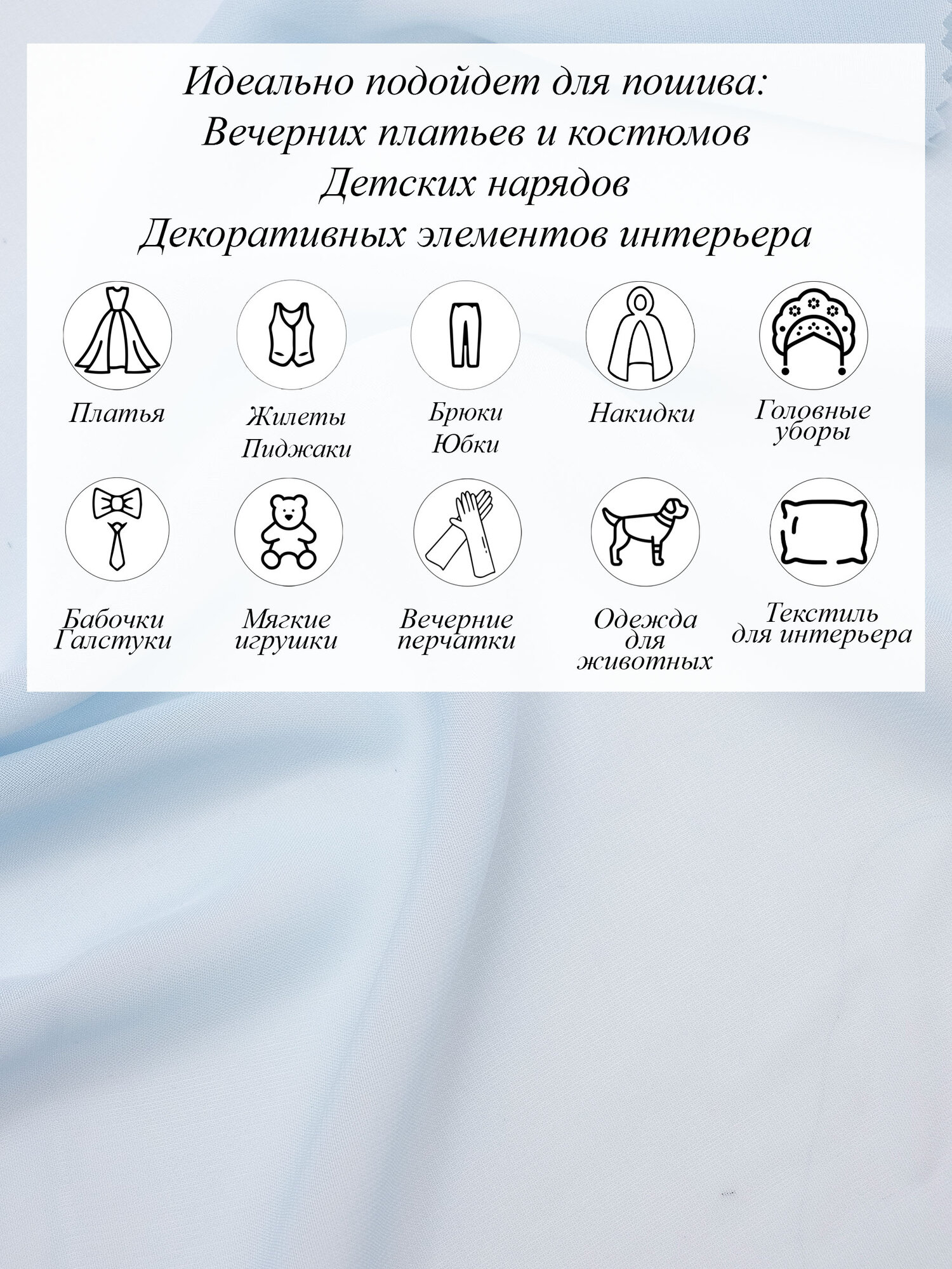 Шифон однотонный — фото 1