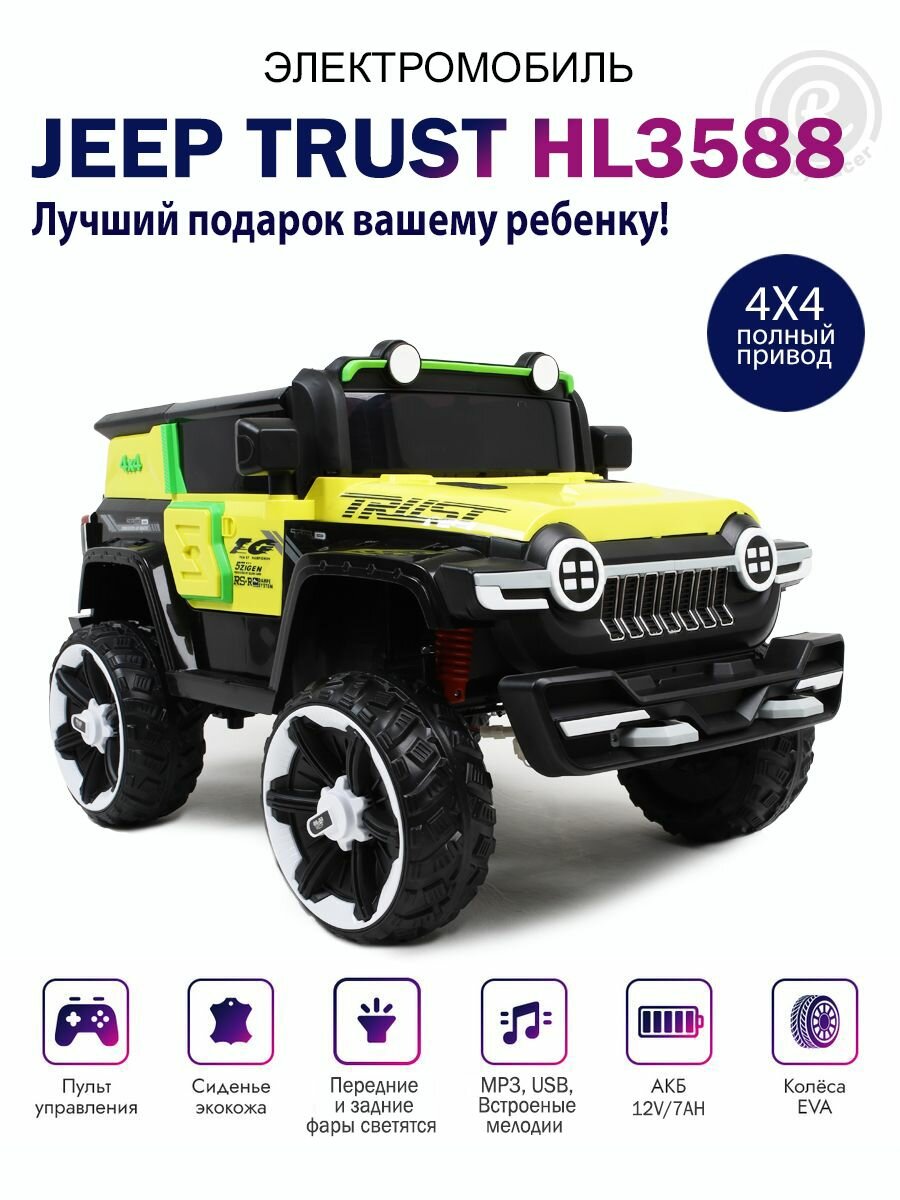 Электромобиль BabyRacer Jeep, полный привод, с пультом управления