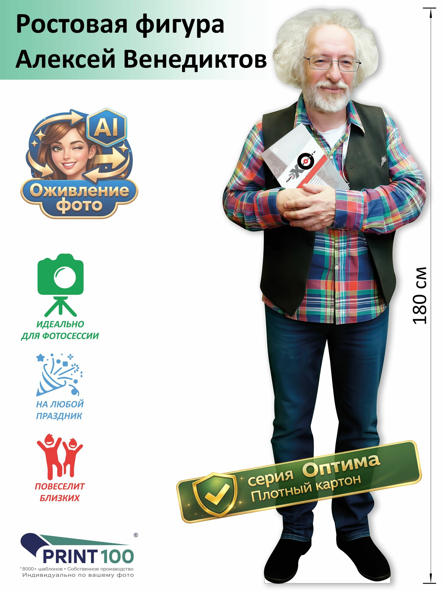 Алексей Венедиктов вид 1 Ростовая фигура