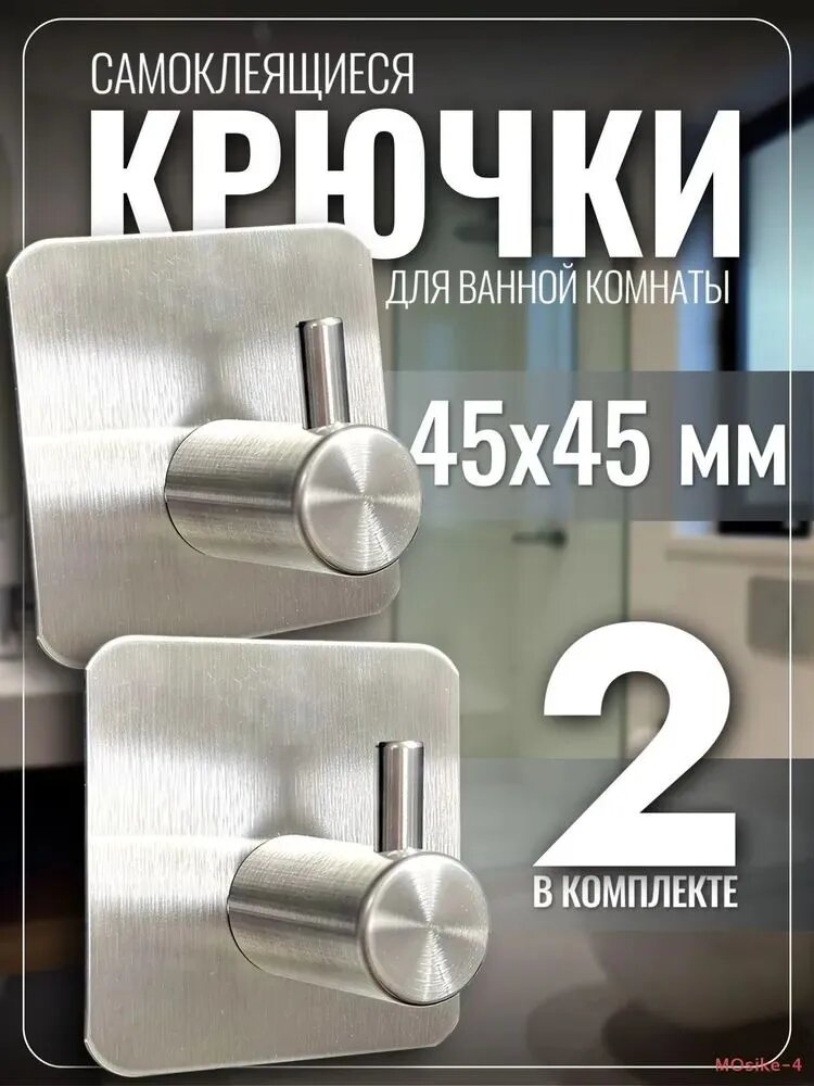 Крючок для ванной