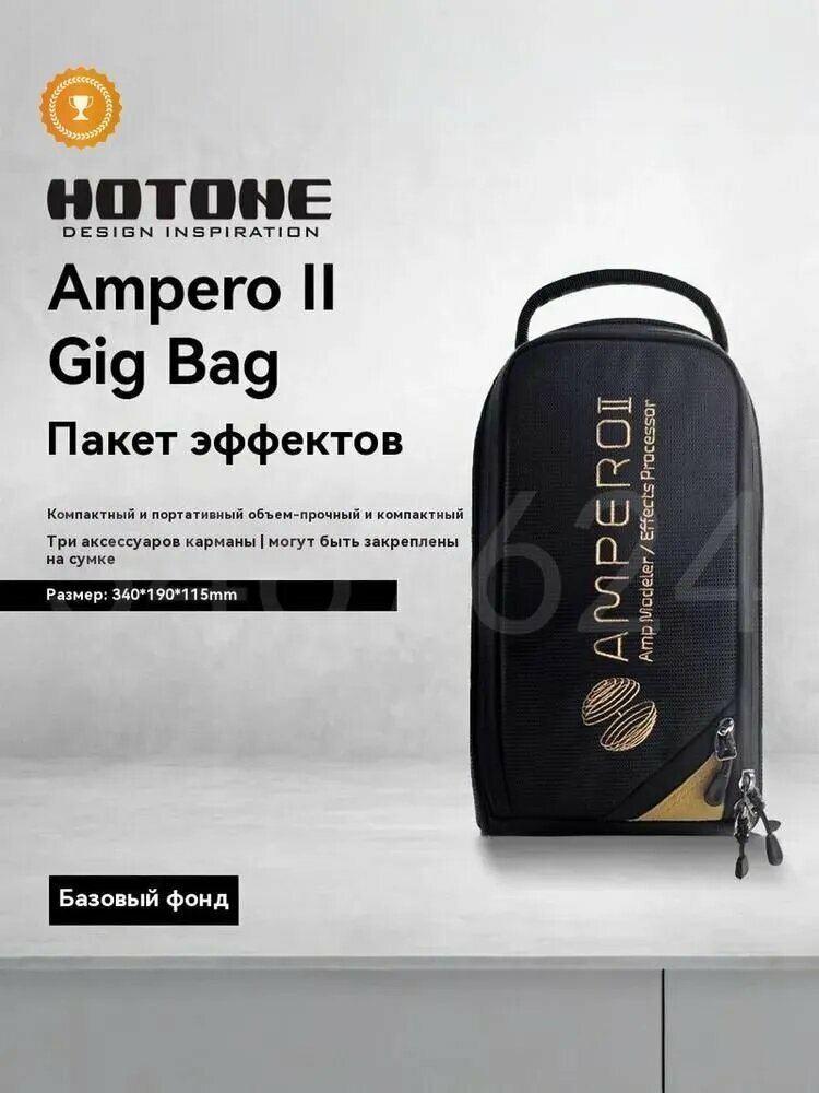 GM HOTONE Сумка для хранения гитарных эффектов( Ampero II stage ), Черный