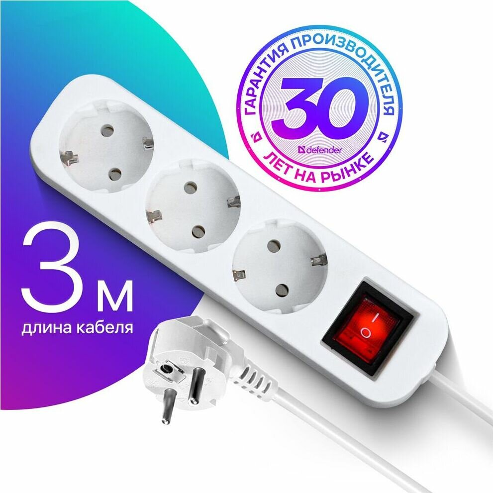 Удлинитель с Defender заземлением 99234 S330 3 х 3,0 m
