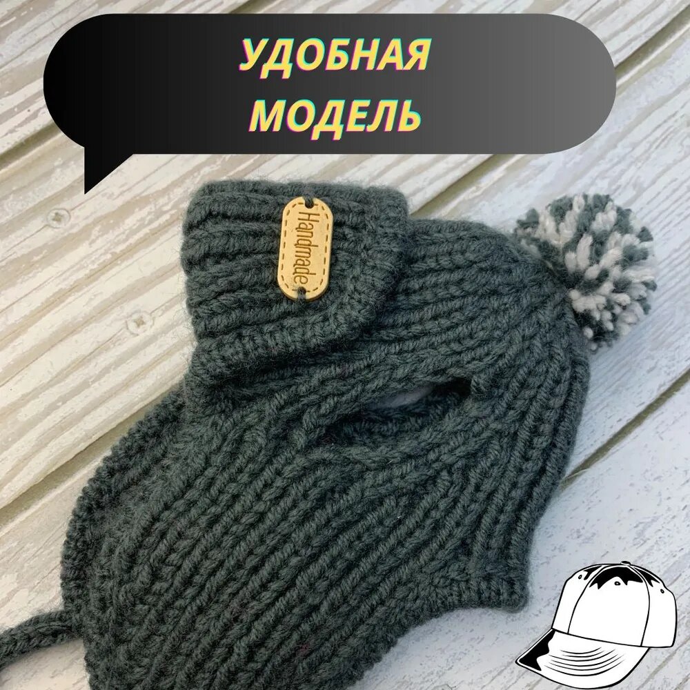 Вязаная шапка-ушанка для собак мелких пород и кошек.