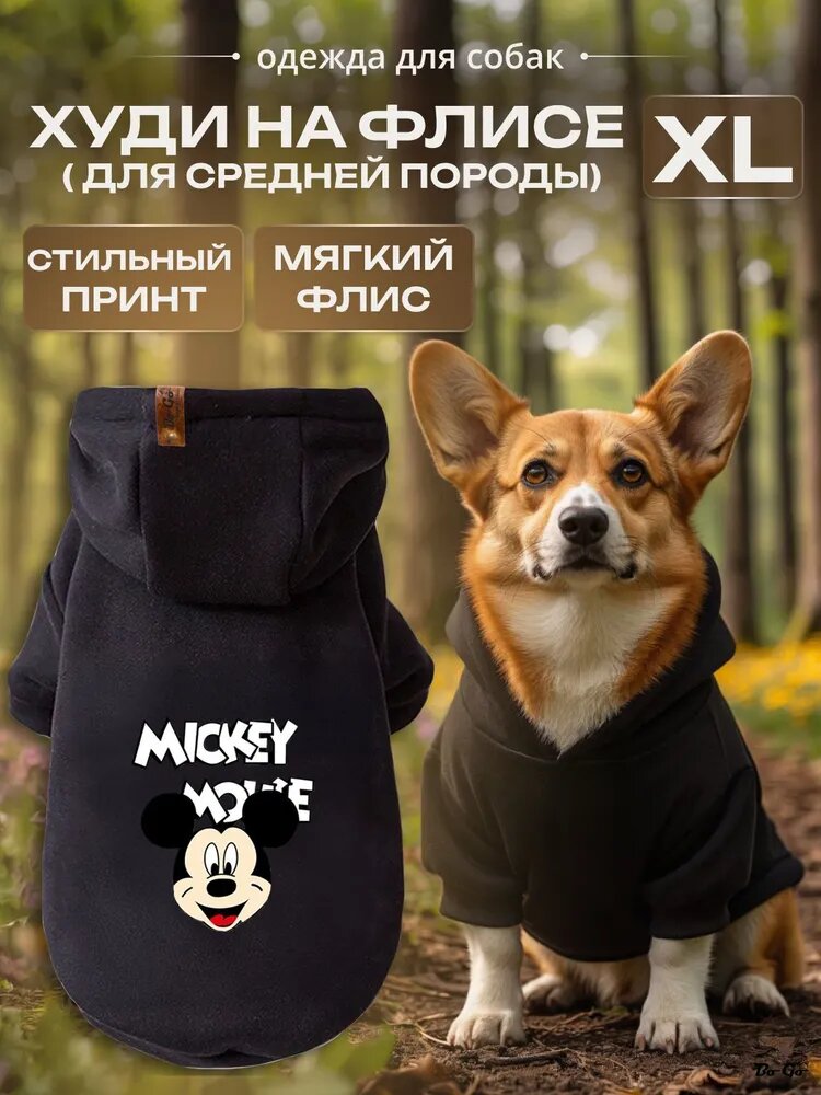 Одежда для животных. Худи для домашних питомцев. Одежда для котов для собак. Кофта с капюшоном с ушками. Худи для животных.