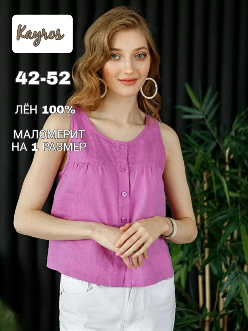 Блуза BOHO