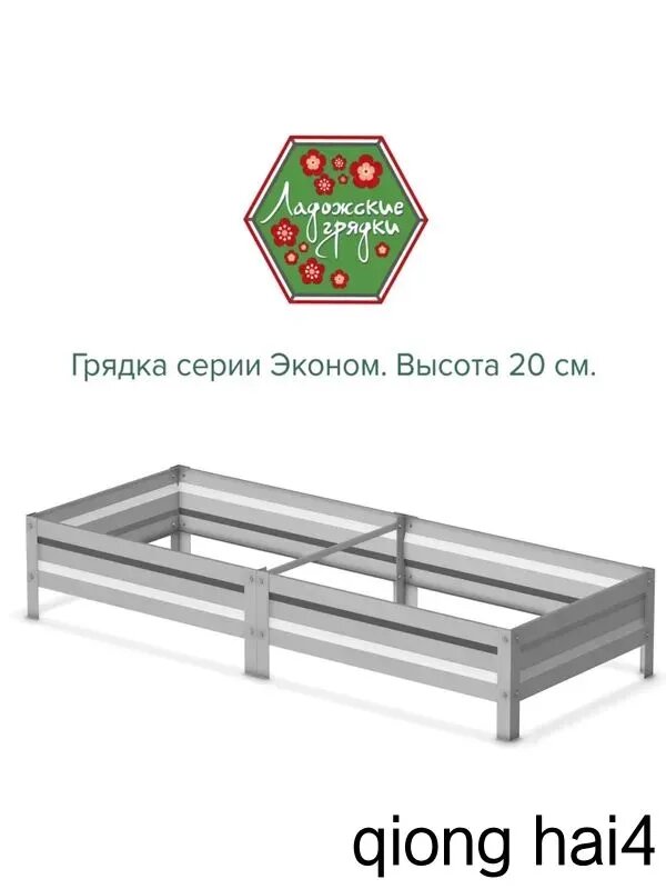 Грядка, 2х1 м, 1 шт