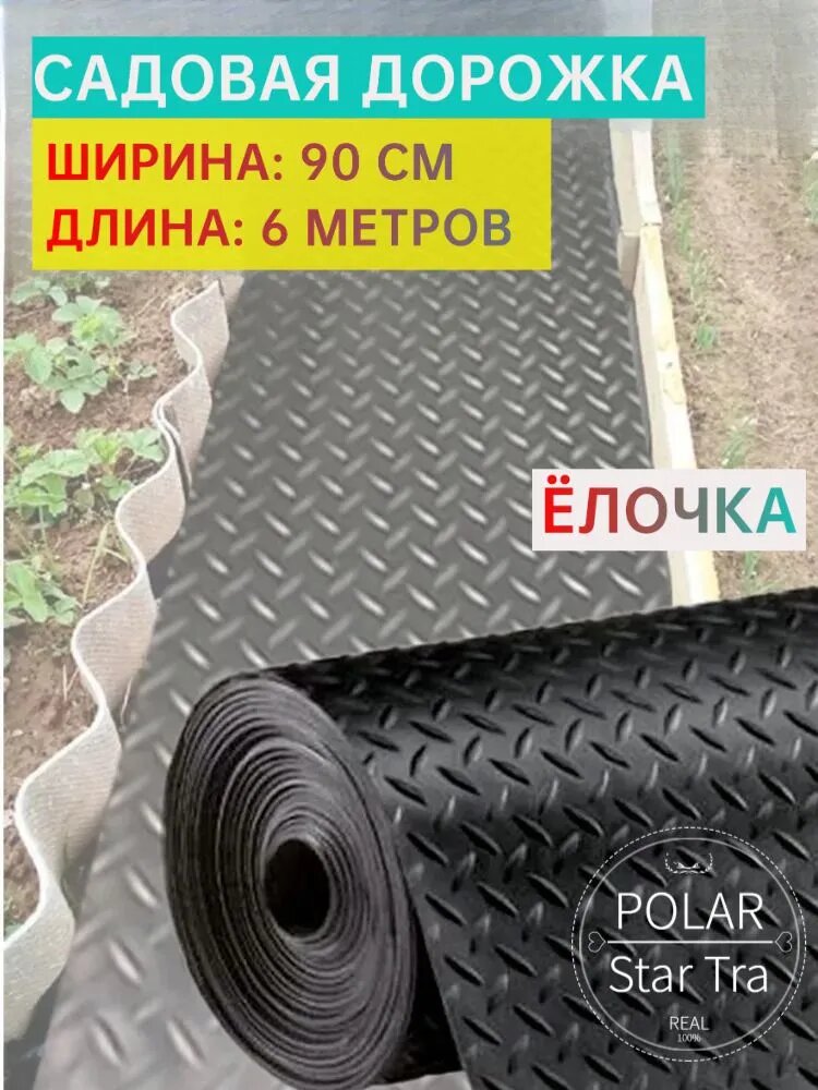 Садовый настил