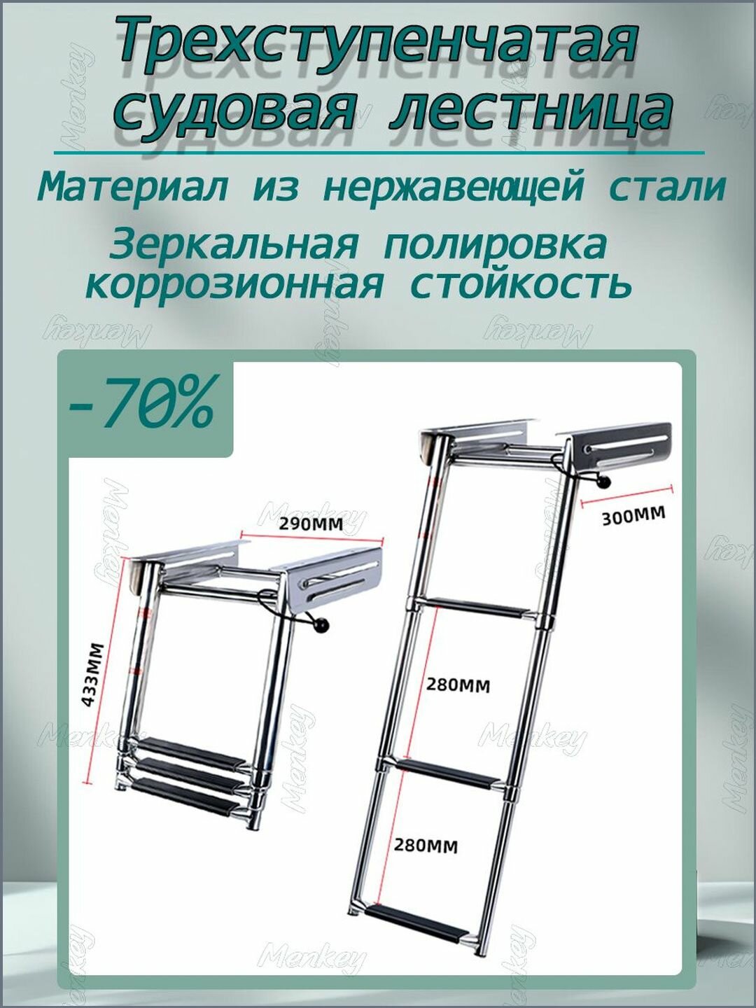 Трап для лодки
