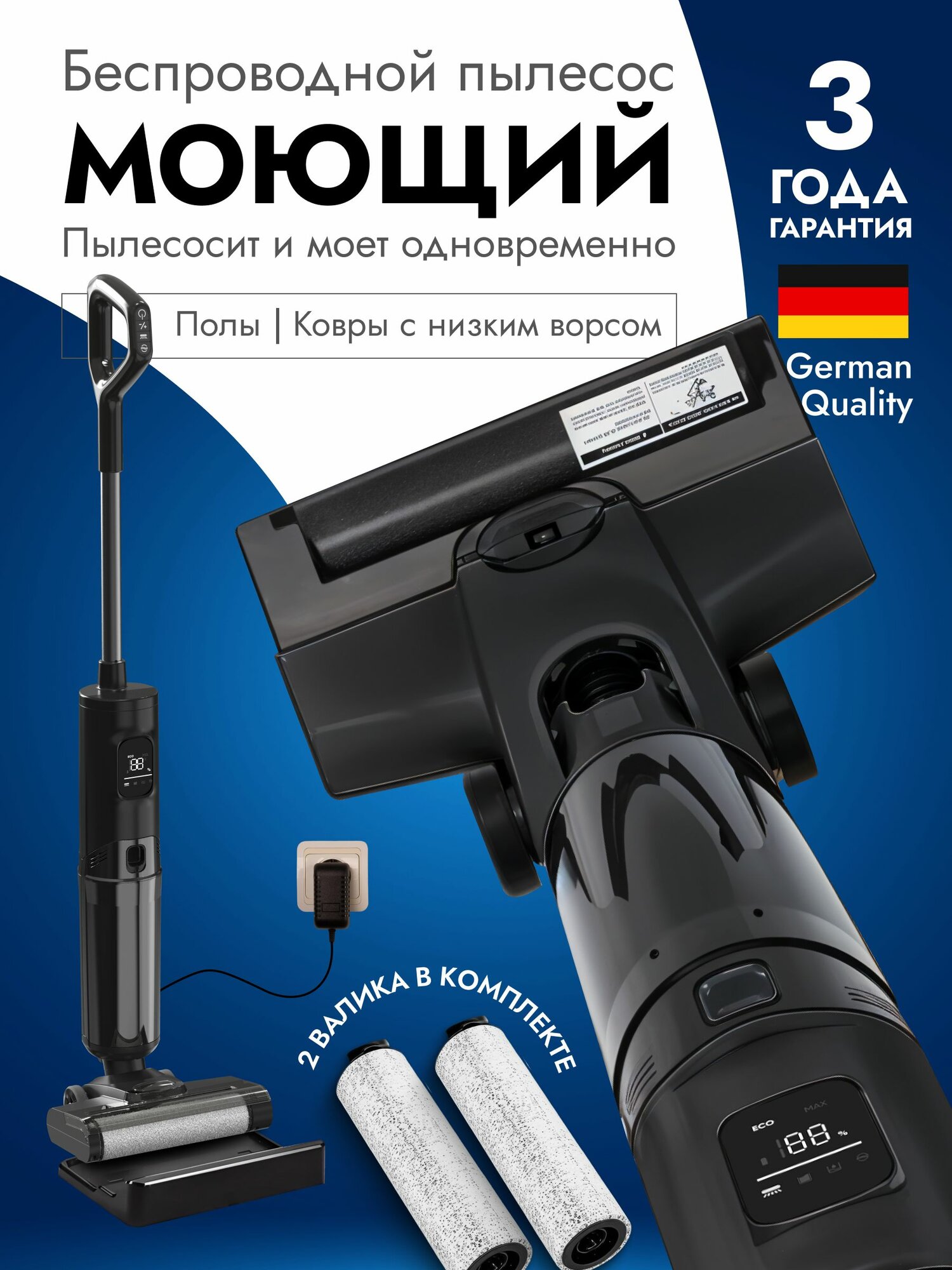 Пылесос моющий вертикальный беспроводной для сухой и влажной уборки с самоочисткой, русская версия