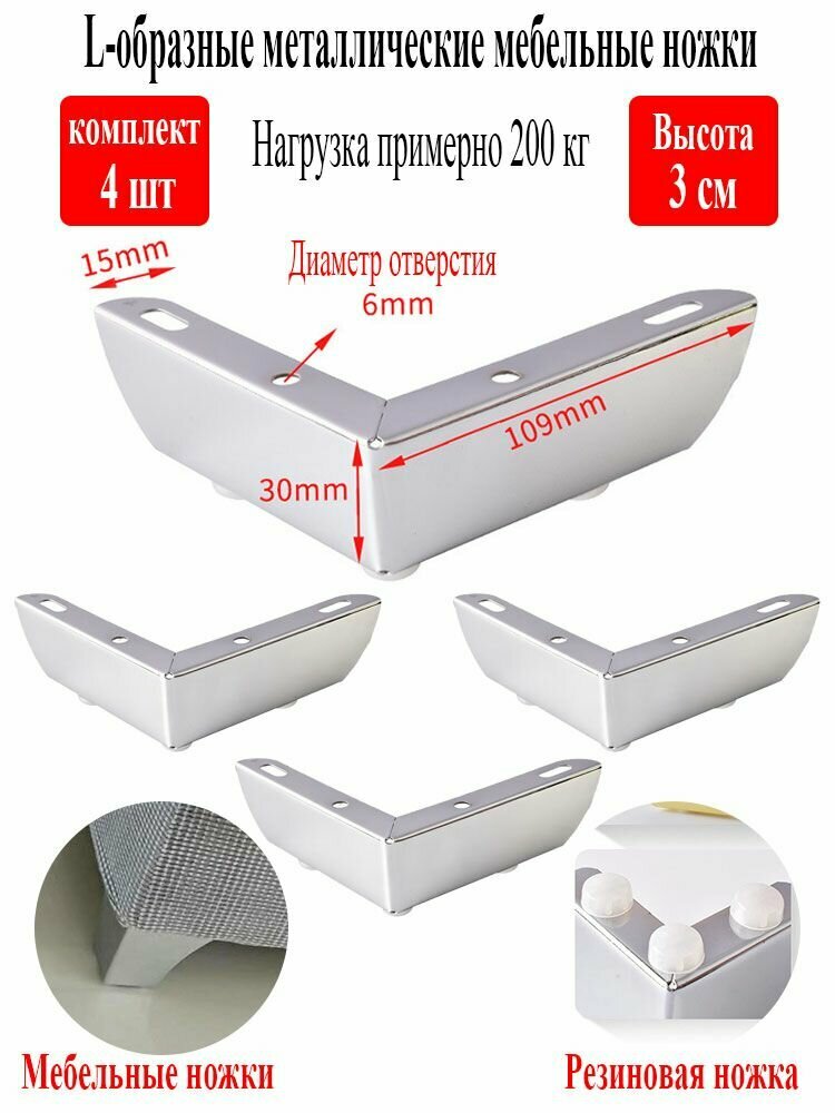 Ножка для мебели ,3см