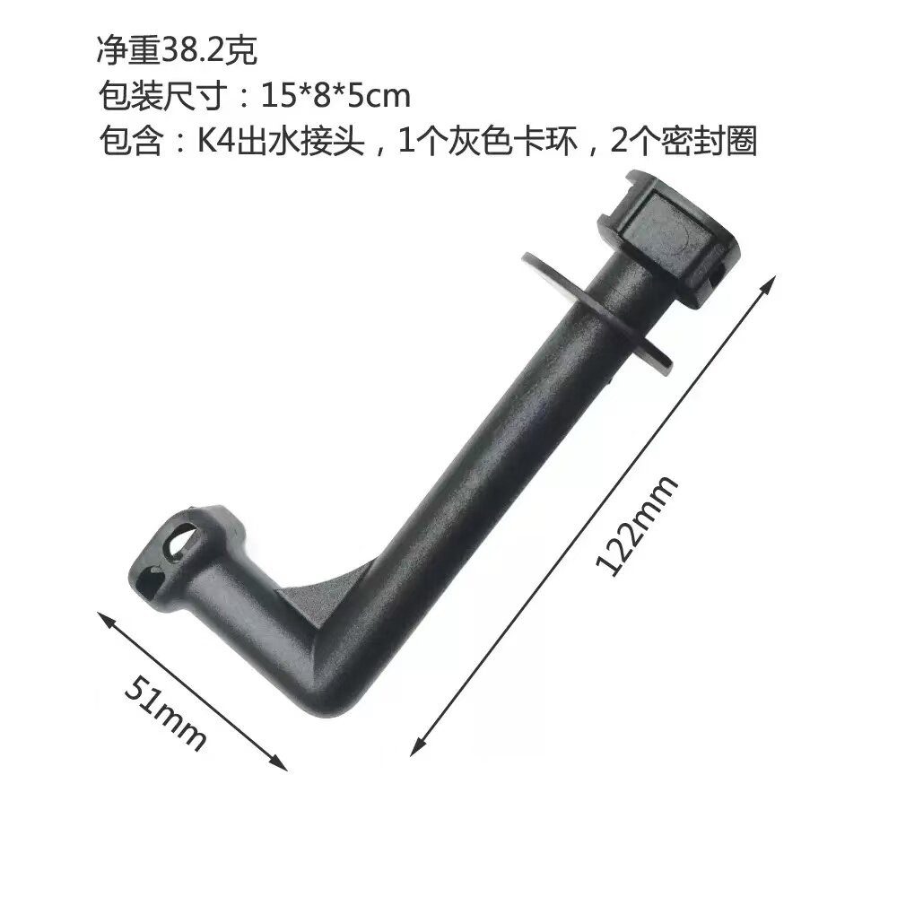 Патрубок выходной, Karcher K2-K3 (5.064-110, 4.064-047.0)