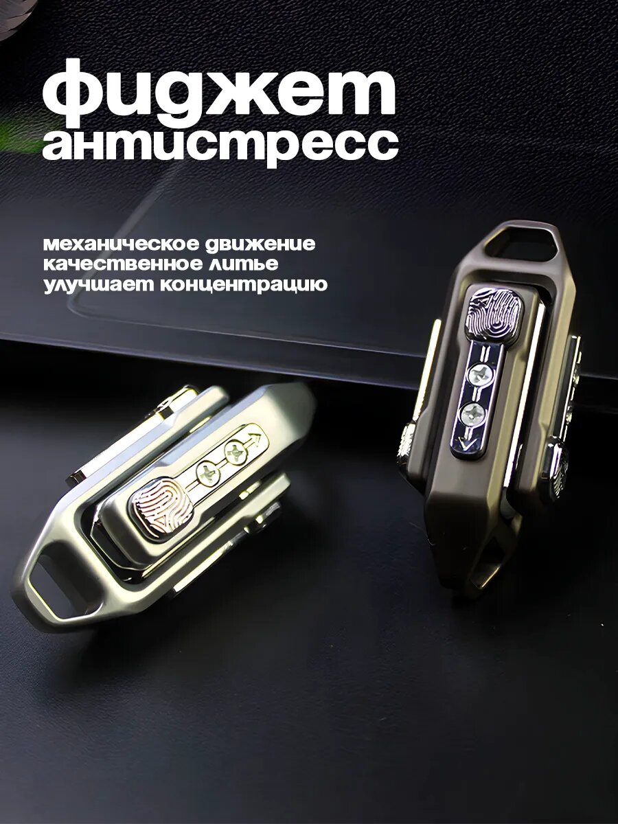 Железная фиджет-игрушка "Слайдер", металл, магниты, антистрессовая, 80 г
