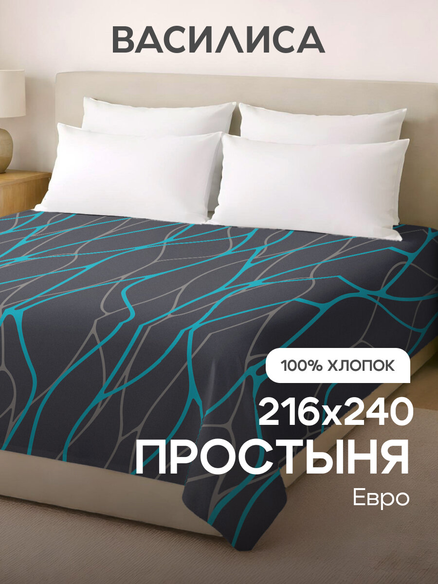 Простыня Василиса Евро 216х240 см, Бязь, хлопок 100%, Вавилон