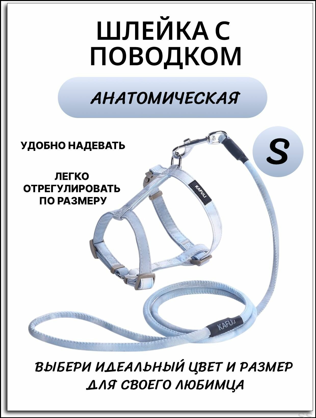 Шлейка с поводком для собак мелких и средних пород, щенков /шлейка для кошек, котов, кроликов, хорьков, градиент голубая, S