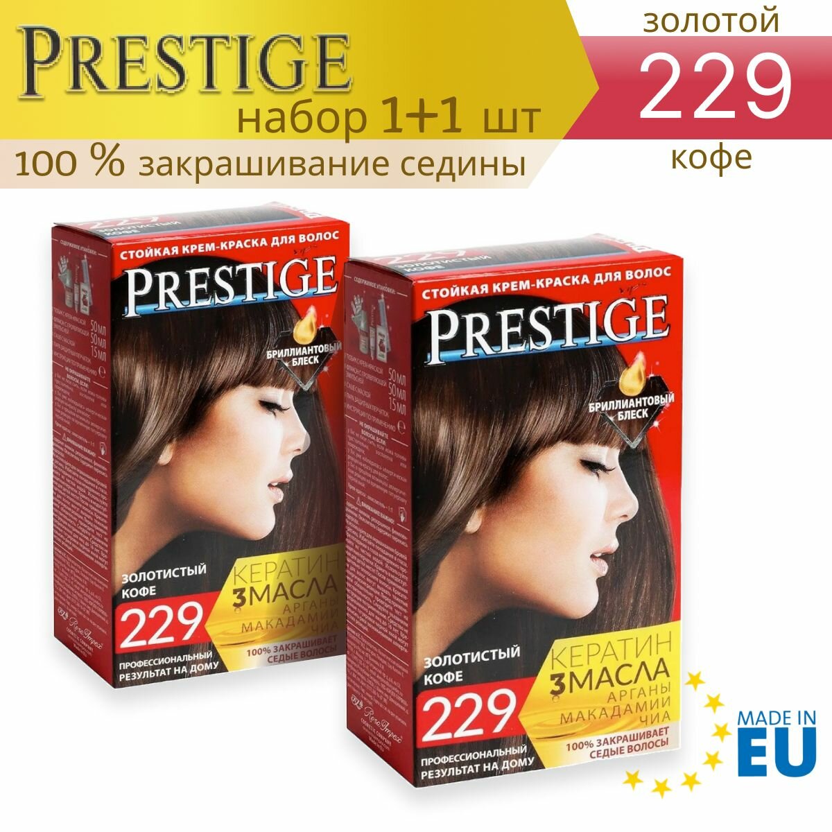 PRESTIGE стойкая крем-краска PRESTIGE для волос 229-золотистый кофе, 2 шт