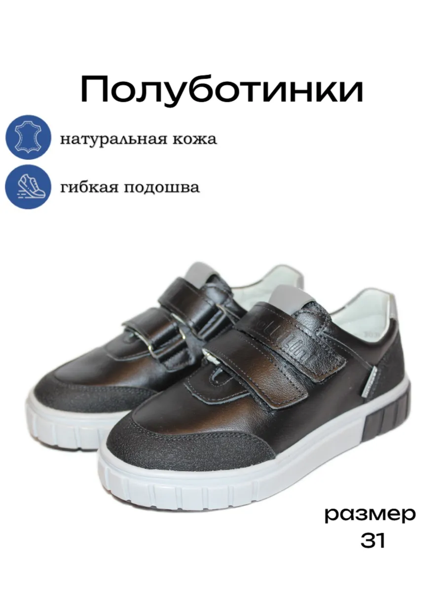 Полуботинки