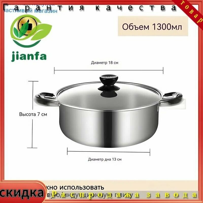 Кастрюля Без серии, Нержавеющая сталь, 1,3 л