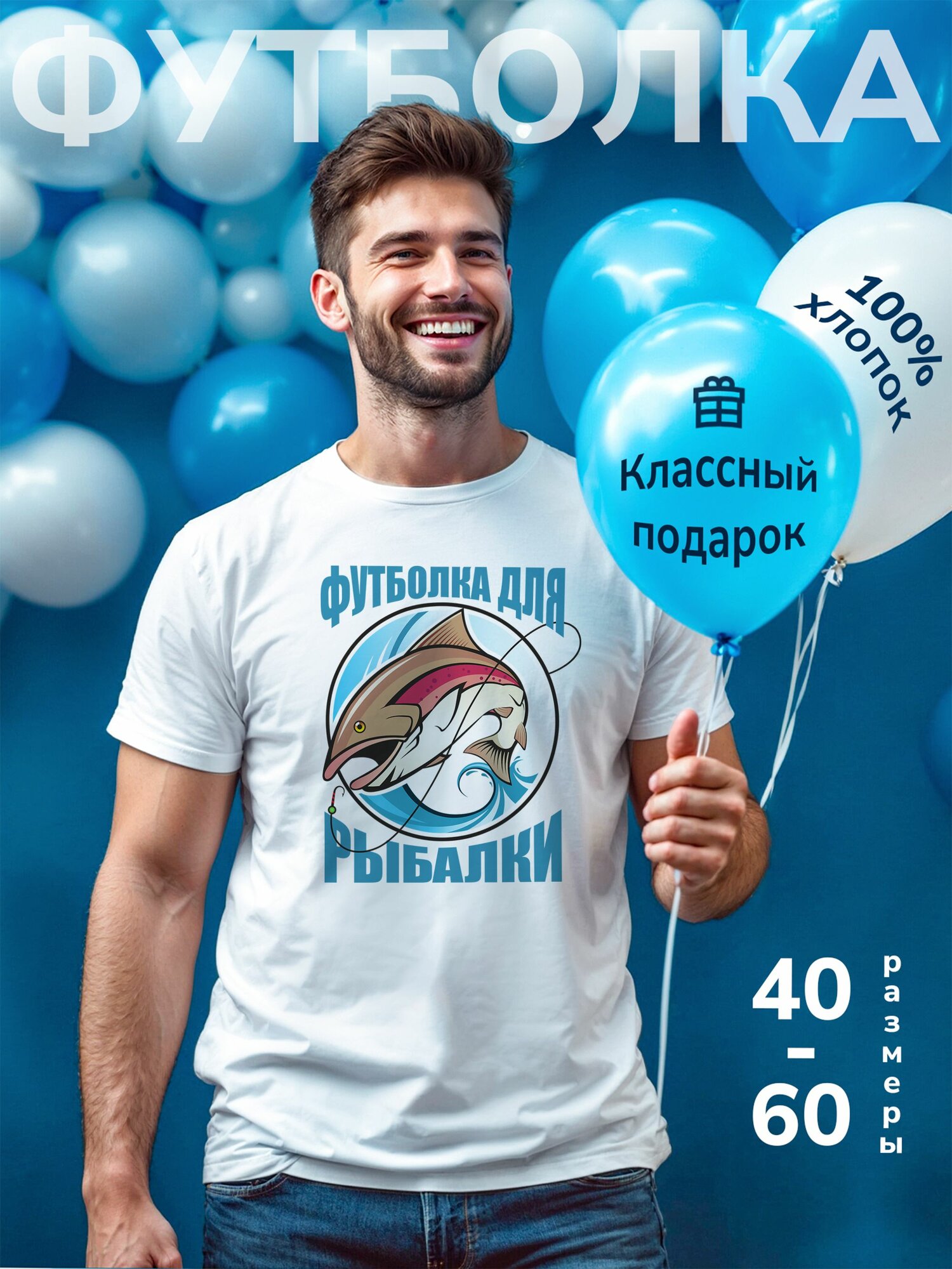 Футболка Для рыбалки