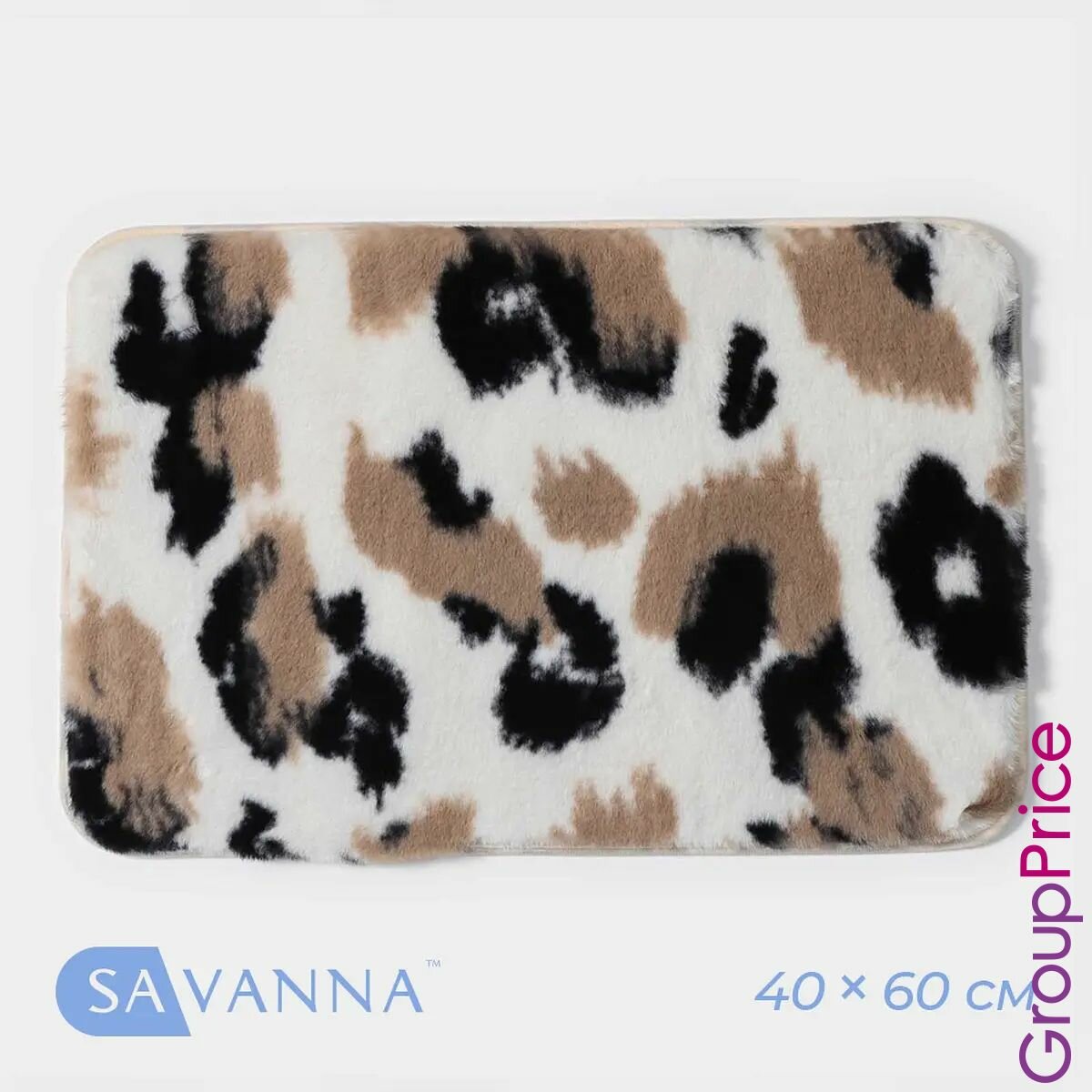 Коврик SAVANNA