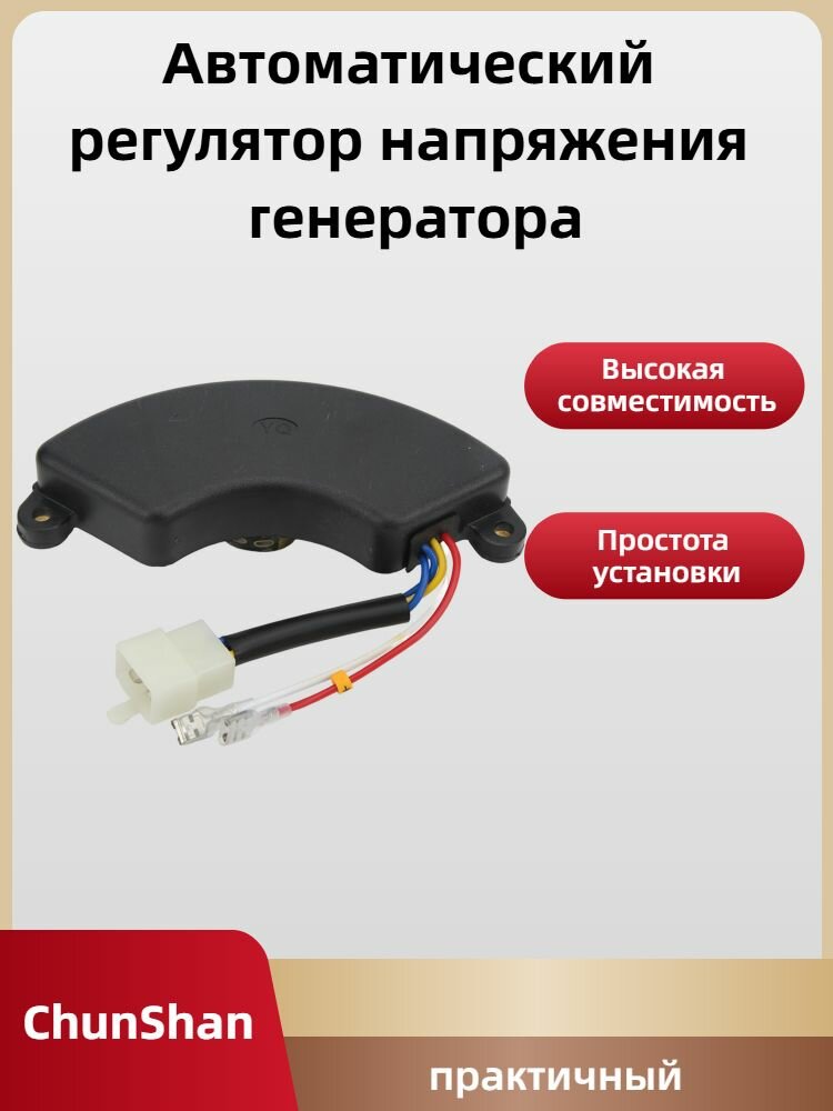 Автоматический регулятор напряжения AVR 8кВт для бензогенератора BlackMax BM10500