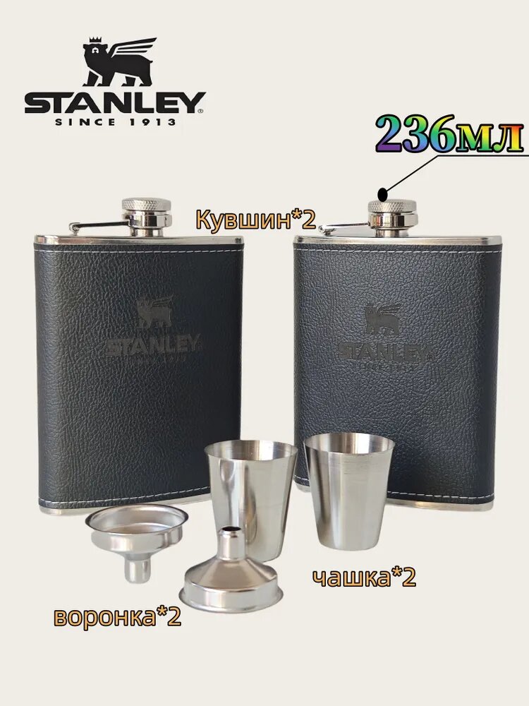 Бутылка для воды в кемпинге Stanley